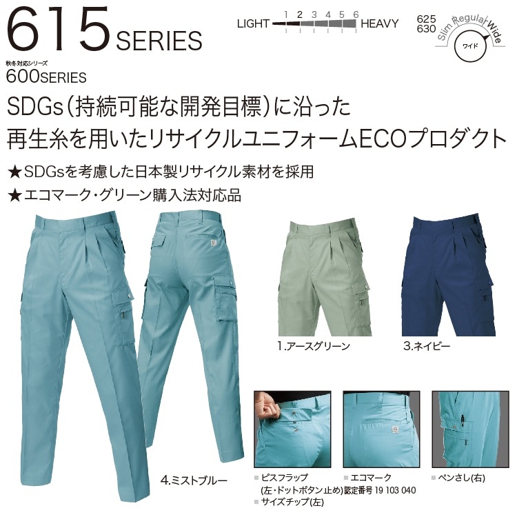 BURTLE バートル 625 ツータックカーゴパンツ 70 73 76 79 82 85 88 91 95 100 105 110 115 120 125 オールシーズン対応 作業着 作業服 ...