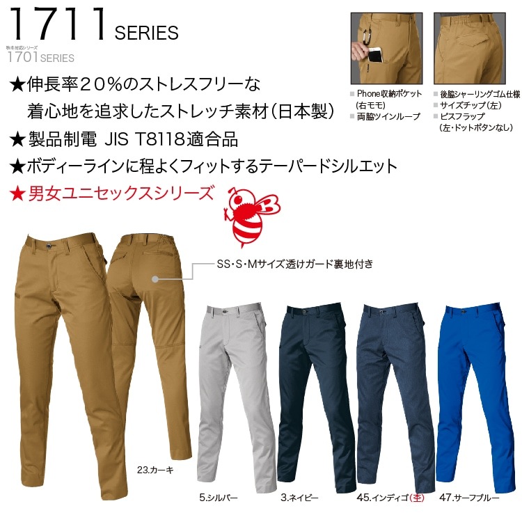 BURTLE バートル 1713 ユニセックスパンツ SS S M L LL 3L 4L 5L オールシーズン対応 作業着 作業服 強ｽﾄﾚｯﾁ ポリ綿 JIS制電 ユニセックス | パンツ | W4