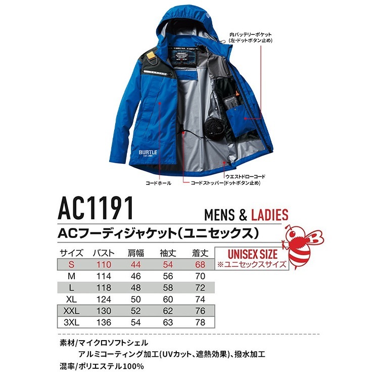 BURTLE バートル AC1191 フーディジャケット S M L XL XXL 3XL オールシーズン対応 作業着 作業服 | ジャケット | W4