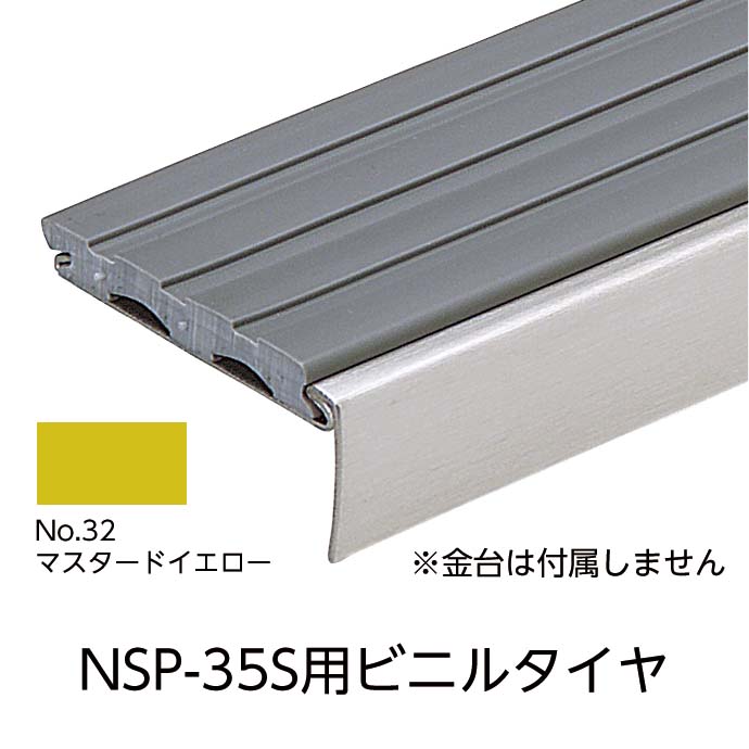 室内用ハイステップスリム／NSP-40用Fエンド（2枚セット）／L=60mm | 【ノンスリップ／階段すべり止め】,室内用 | ナカ工業オンラインショップ【公式】