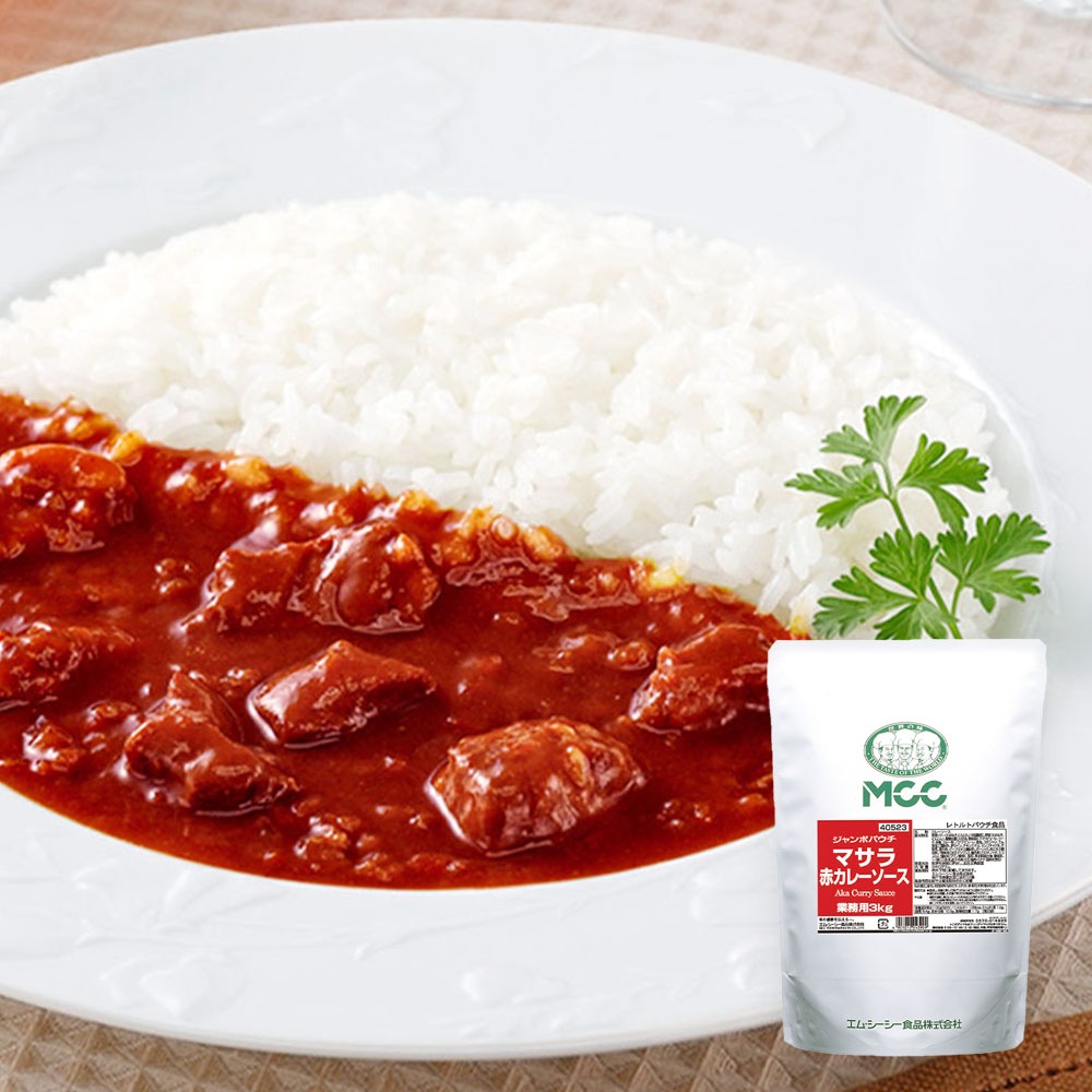 MCC ジャンボパウチ マサラ赤カレーソース 3kg×4パックセット | レトルト・料理の素,カレー のネット通販|食のプロ御用達の業務用・給食用食品・冷凍食品通販ナカヤマフーズオンライン