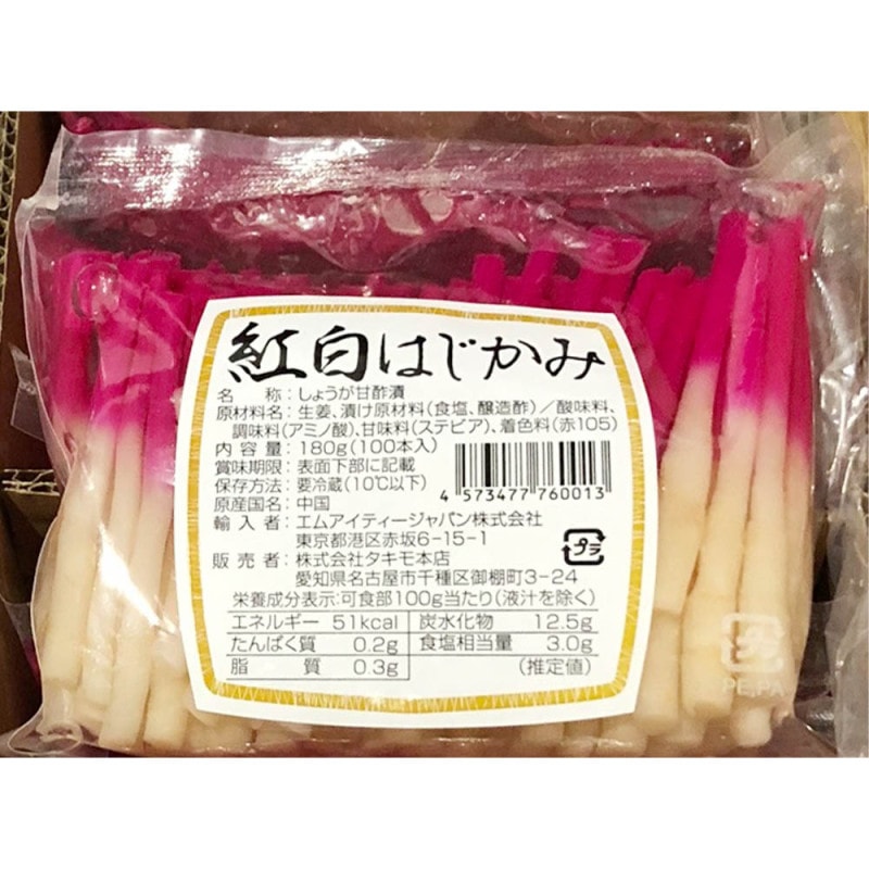 GFC 割烹紅白しょうが 180g(100本) | 惣菜・チルド食品,チルドおかず のネット通販|食のプロ御用達の業務用・給食用食品・冷凍食品通販ナカヤマフーズオンライン