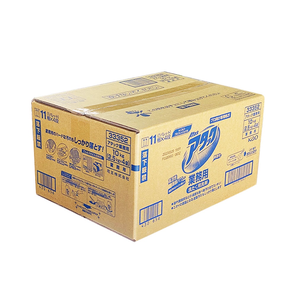 【ケース販売】花王 アタック 業務用 10kg(2.5kg×4袋入) 10kg(2.5kg×4袋入) 日用品 | 日用品,掃除・洗剤 のネット通販|食のプロ御用達の業務用・給食用食品・冷凍食品 ...