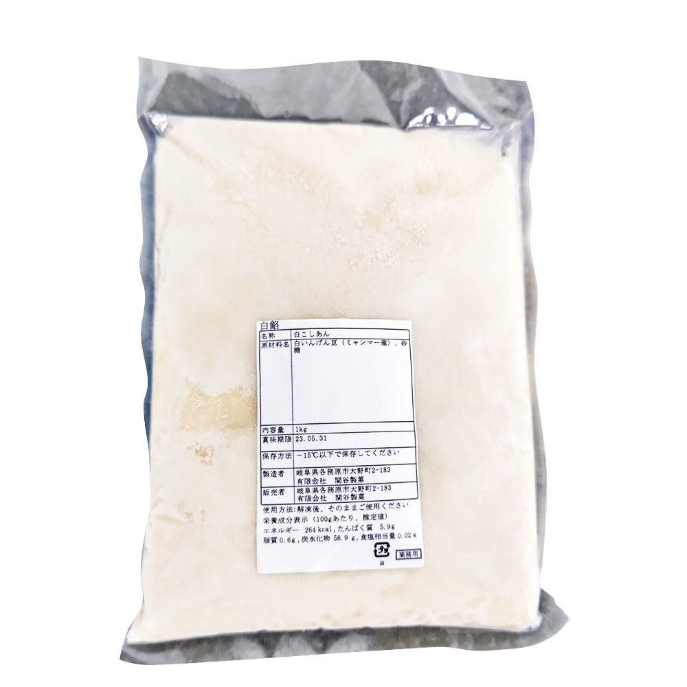 GFC 白あん 1kg | 製菓・製パン材料,あんこ のネット通販|食のプロ御用達の業務用・給食用食品・冷凍食品通販ナカヤマフーズオンライン