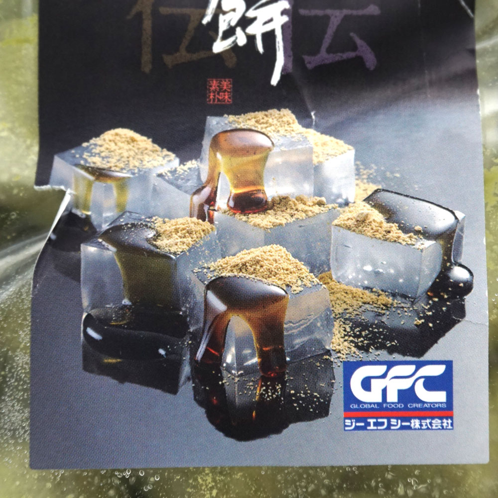 GFC わらび餅 抹茶 1kg | スイーツ・お菓子,和菓子 のネット通販|食のプロ御用達の業務用・給食用食品・冷凍食品通販ナカヤマフーズオンライン