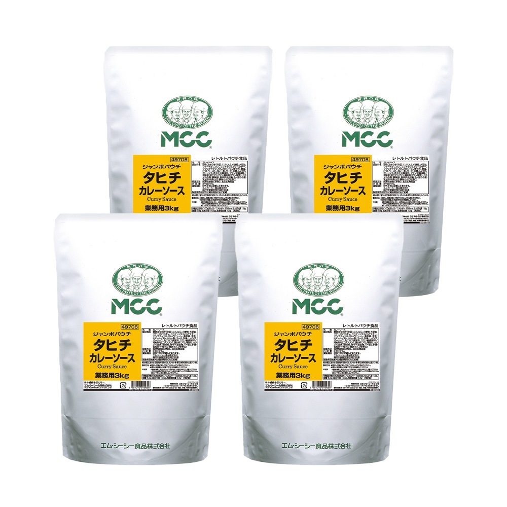 【ケース販売】MCC ジャンボパウチ タヒチカレーソース 3kg×4パックセット | レトルト・料理の素,カレー のネット通販|食のプロ御用達の業務用・給食用食品・冷凍食品通販ナカヤマフーズオンライン