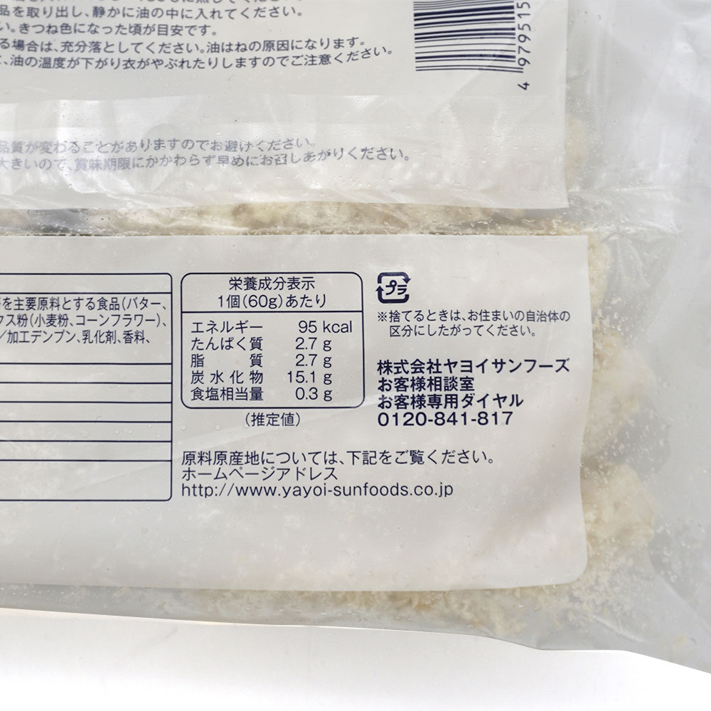 クリーミィコーンフライ 60g×10個入り 600g | 冷凍食品,冷凍おかず のネット通販|食のプロ御用達の業務用・給食用食品・冷凍食品通販ナカヤマフーズオンライン