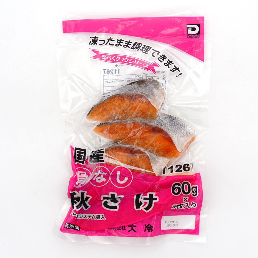 国産骨なし秋さけ 300g(60g×5) | 冷凍食品,冷凍おかず のネット通販|食のプロ御用達の業務用・給食用食品・冷凍食品通販ナカヤマフーズオンライン