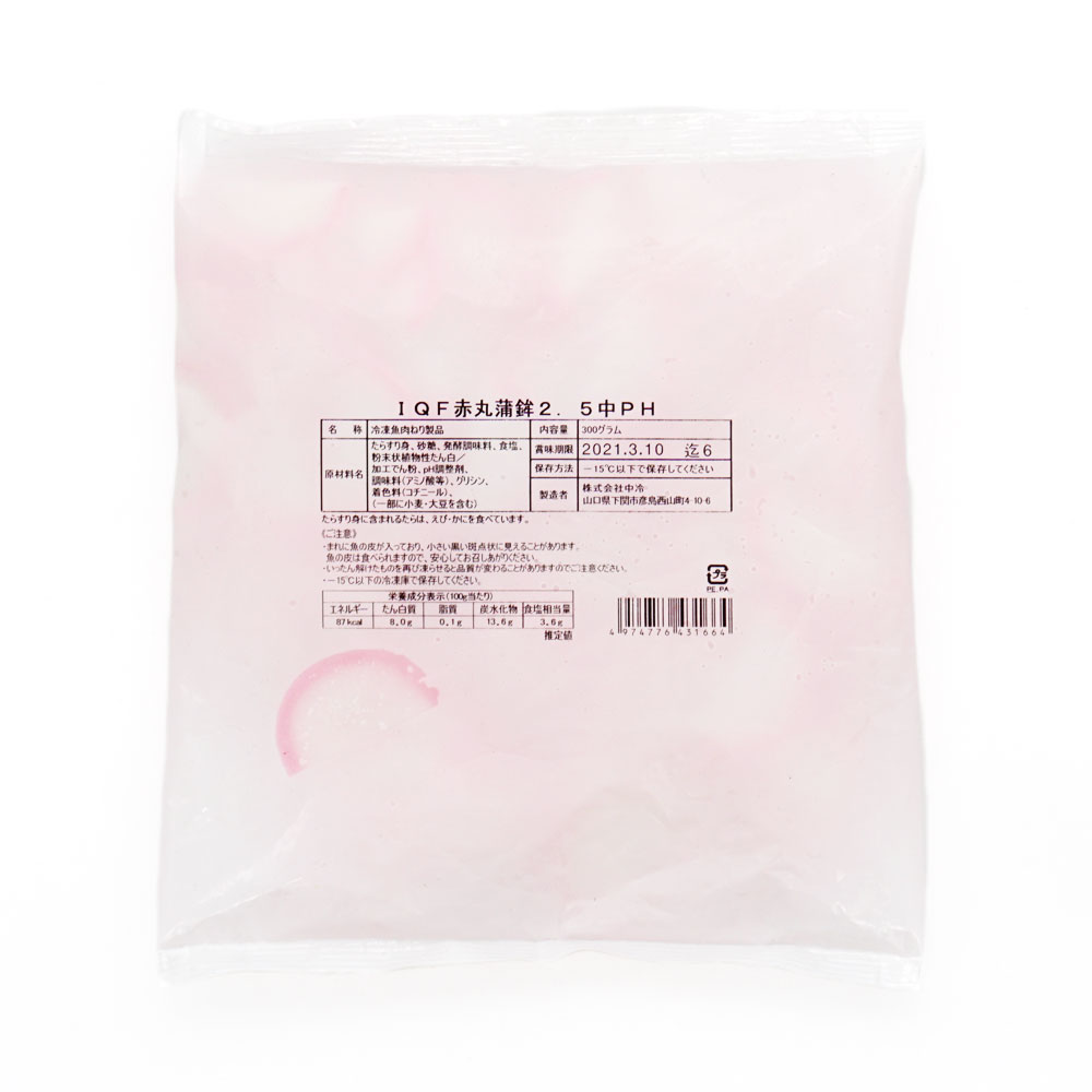 中冷 IQF赤丸蒲鉾2.5中PH 300g | 冷凍食品,冷凍おかず のネット通販|食のプロ御用達の業務用・給食用食品・冷凍食品通販ナカヤマフーズオンライン