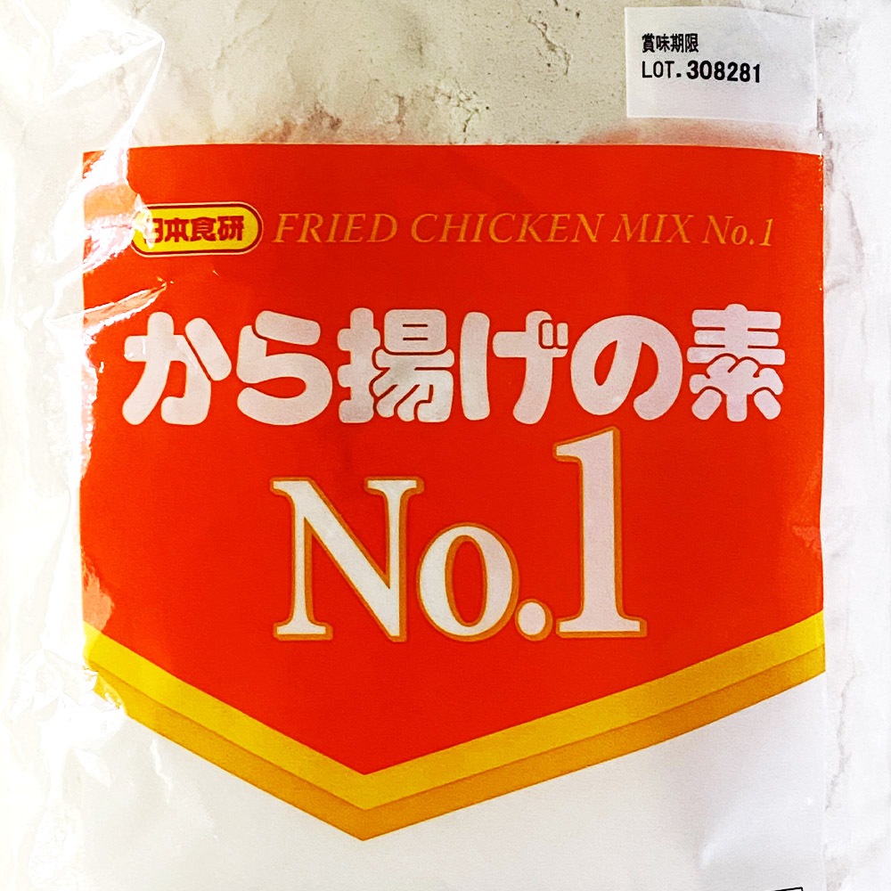 【ケース販売】日本食研 から揚げの素 NO.1 2kg×10パック | 粉類,から揚げ粉 のネット通販|食のプロ御用達の業務用・給食用食品・冷凍食品通販ナカヤマフーズオンライン