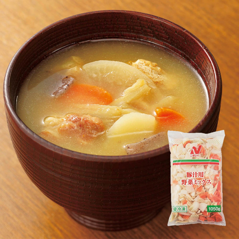 【ケース販売】ニチレイ 豚汁用野菜ミックス 1050g×10パックセット | 冷凍食品,冷凍野菜 のネット通販|食のプロ御用達の業務用・給食用食品・冷凍食品通販ナカヤマフーズオンライン
