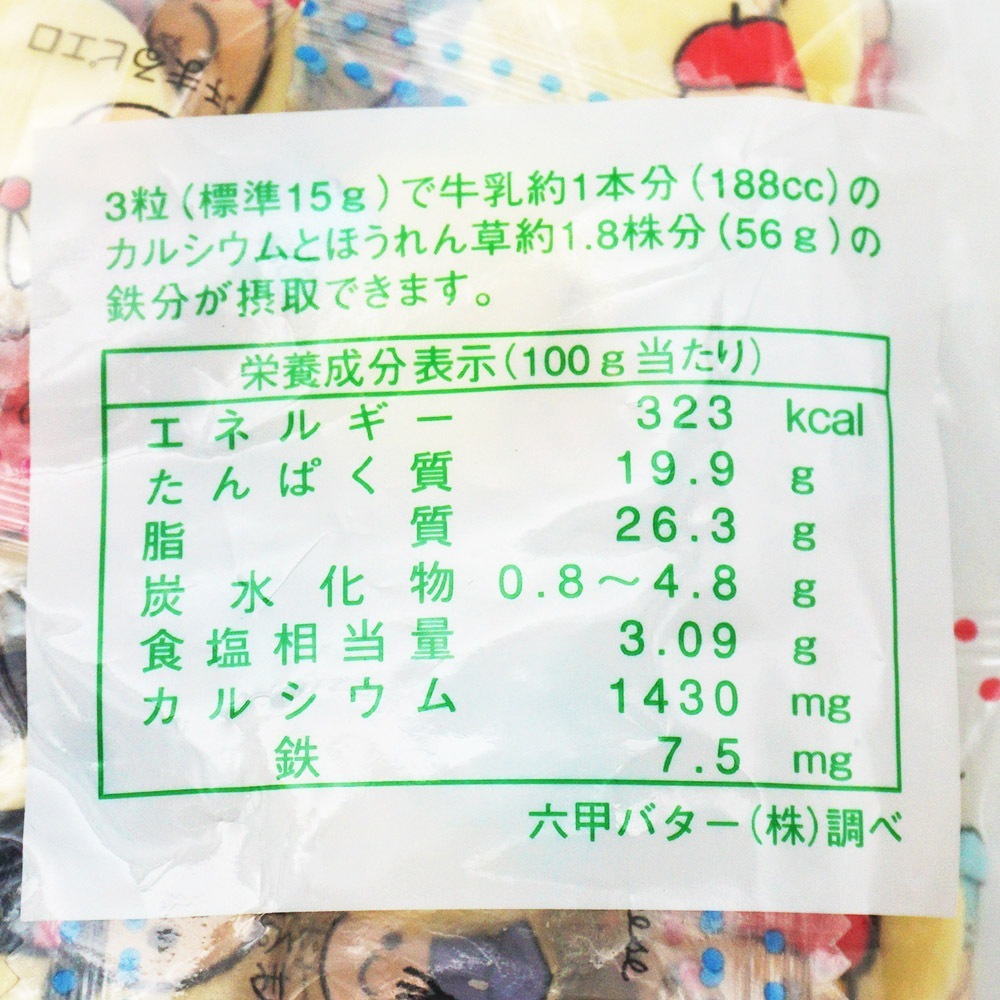 QBB ピピピチーズ 鉄分・カルシウム入り 約210g(40粒以上) | 卵・チーズ・乳製品,チーズ のネット通販|食のプロ御用達の業務用・給食用食品・冷凍食品通販ナカヤマフーズオンライン