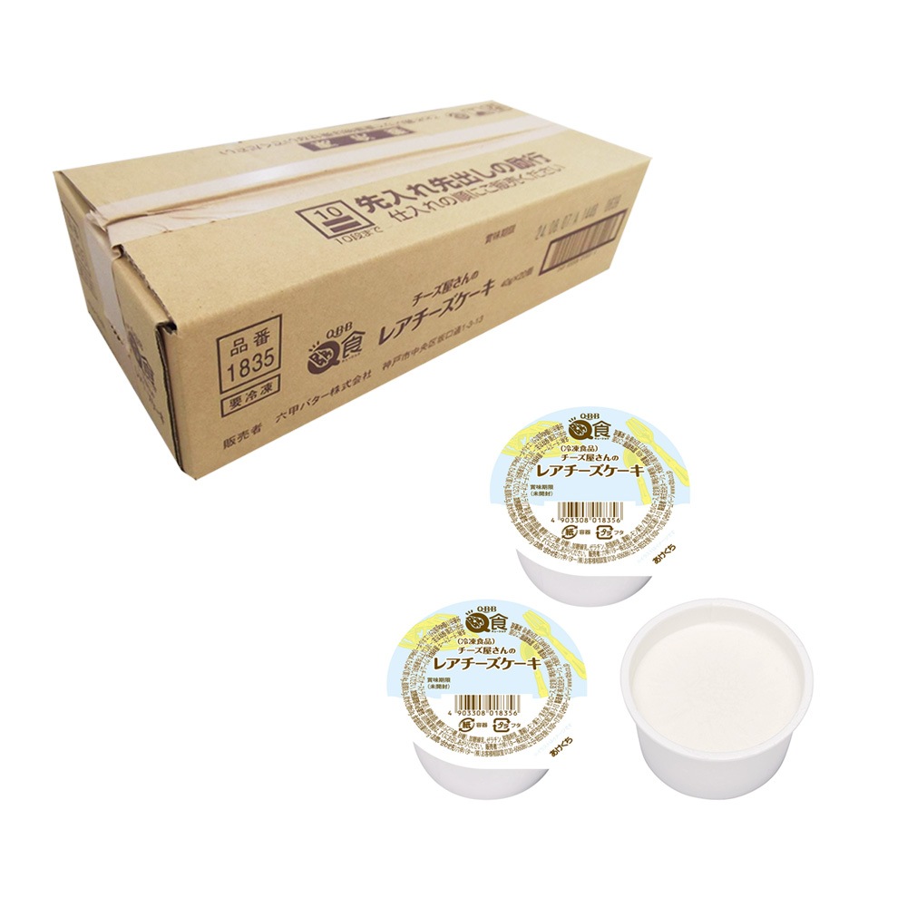 QBB チーズ屋さんのレアチーズケーキ 40g×20個 | スイーツ・お菓子,ケーキ・洋菓子 のネット通販|食のプロ御用達の業務用・給食用食品 ...