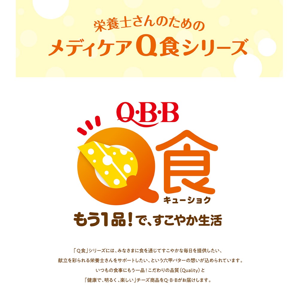 QBB チーズ屋さんのレアチーズケーキ 40g×20個 | スイーツ・お菓子,ケーキ・洋菓子 のネット通販|食のプロ御用達の業務用・給食用食品 ...