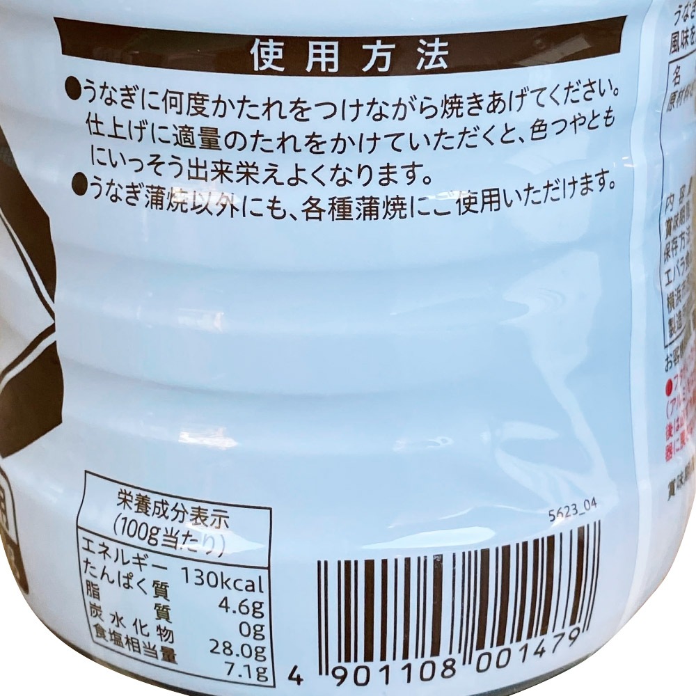 エバラ うなぎ蒲焼のたれ 1600g | 調味料・スパイス・だし・油,その他 のネット通販|食のプロ御用達の業務用・給食用食品・冷凍食品通販 ...