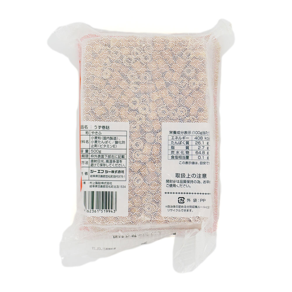 GFC うず巻麩 500g | 乾物,麩 のネット通販|食のプロ御用達の業務用・給食用食品・冷凍食品通販ナカヤマフーズオンライン