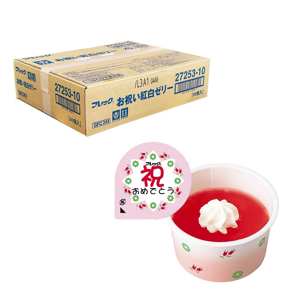味の素 お祝い紅白ゼリー 約45g×40個セット | スイーツ・お菓子,ゼリー のネット通販|食のプロ御用達の業務用・給食用食品・冷凍食品通販ナカヤマフーズオンライン