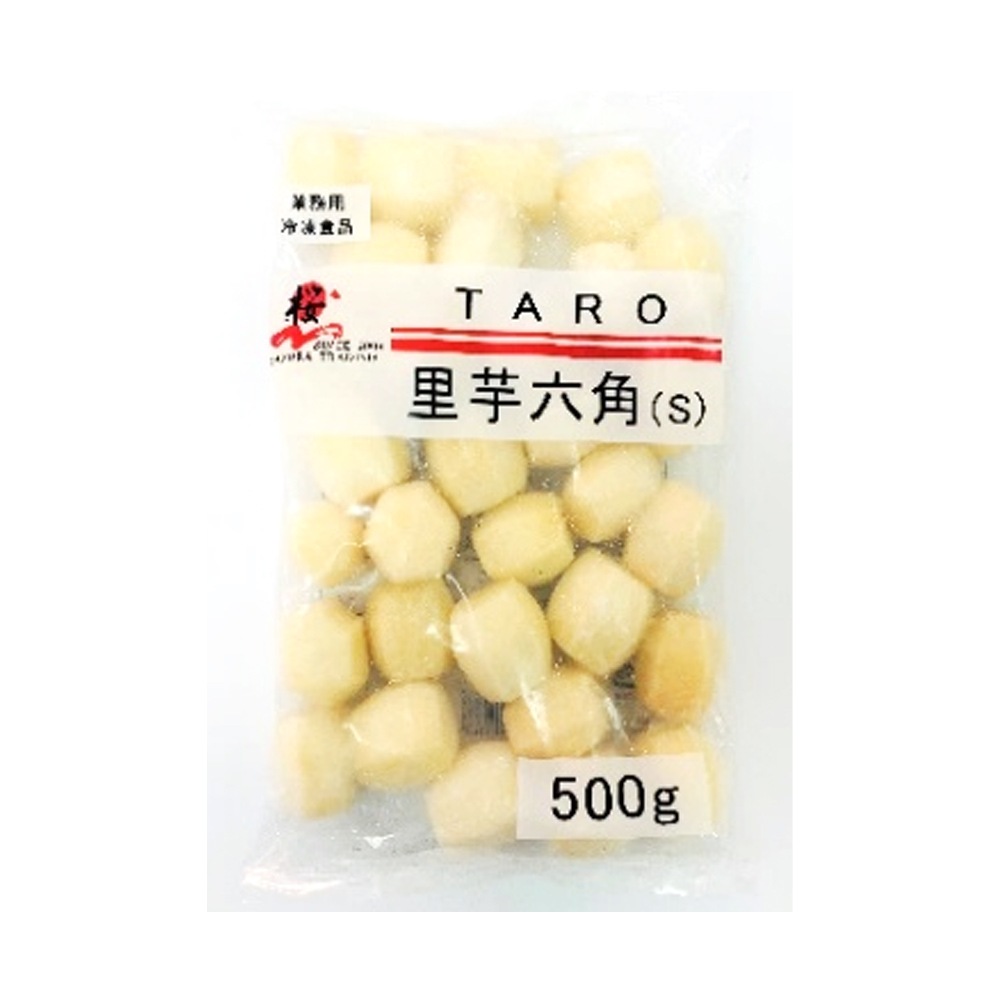 GFC 里芋六角(S) 500g | 冷凍食品,冷凍野菜 のネット通販|食のプロ御用達の業務用・給食用食品・冷凍食品通販ナカヤマフーズオンライン