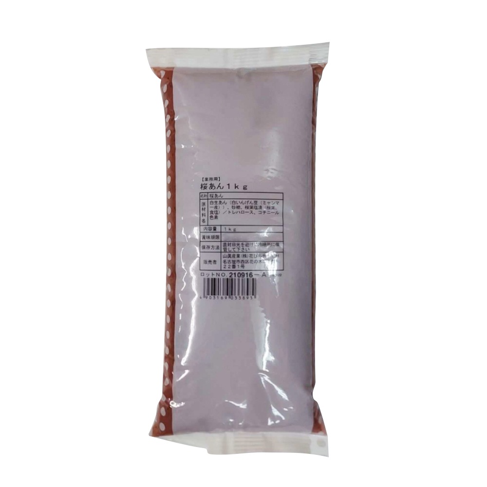 GFC 桜あん 1kg | 製菓・製パン材料,あんこ のネット通販|食のプロ御用達の業務用・給食用食品・冷凍食品通販ナカヤマフーズオンライン