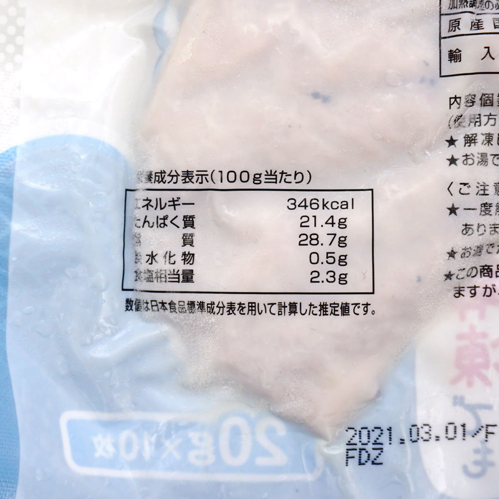 極洋 骨なしさば塩焼き 200g(20g×10) | 冷凍食品,冷凍弁当のおかず のネット通販|食のプロ御用達の業務用・給食用食品・冷凍食品通販ナカヤマフーズオンライン