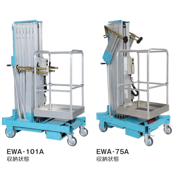 ピカ 油圧マスト式昇降作業台 EWA-115A NAMBU SHOP