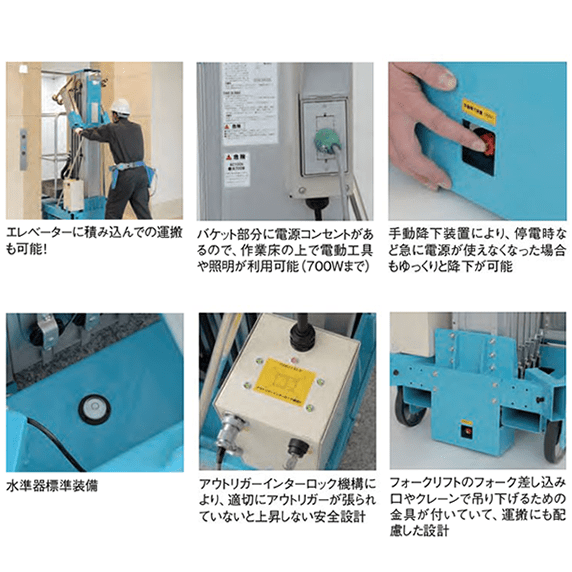 ピカ 油圧マスト式昇降作業台 EWA-46A NAMBU SHOP