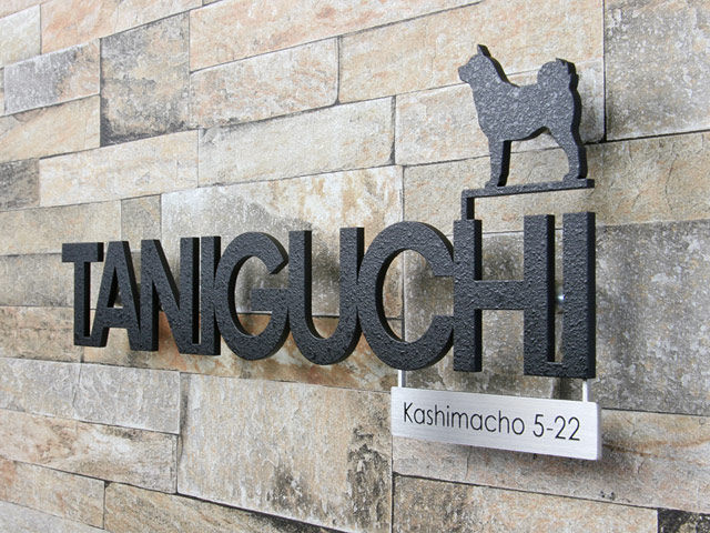 表札 KMIR-BK-N1（アイアン調表札／ゴシック系書体）KMアイアン | 切文字＆アイアン調表札,KMアイアン | ネームプラザ