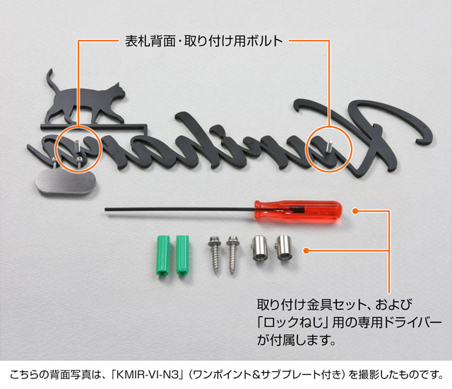 表札 KMIR-BK-N1（アイアン調表札／ゴシック系書体）KMアイアン | 切文字＆アイアン調表札,KMアイアン | ネームプラザ