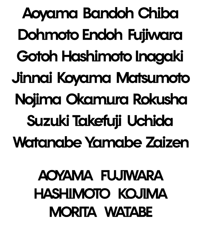 表札 KMIR-BK-N1（アイアン調表札／ゴシック系書体）KMアイアン | 切文字＆アイアン調表札,KMアイアン | ネームプラザ