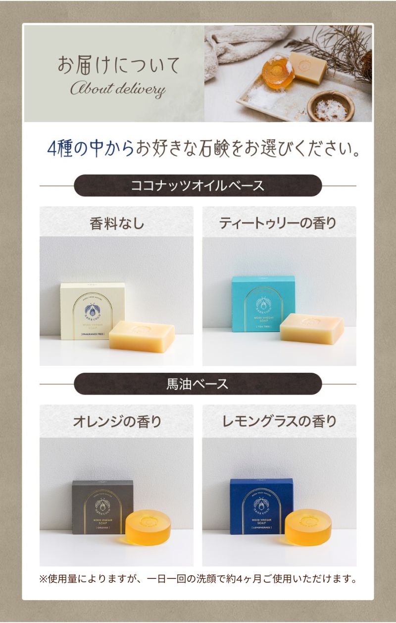 紀州備長炭の木酢液配合 無添加 洗顔石鹸 80g・85g