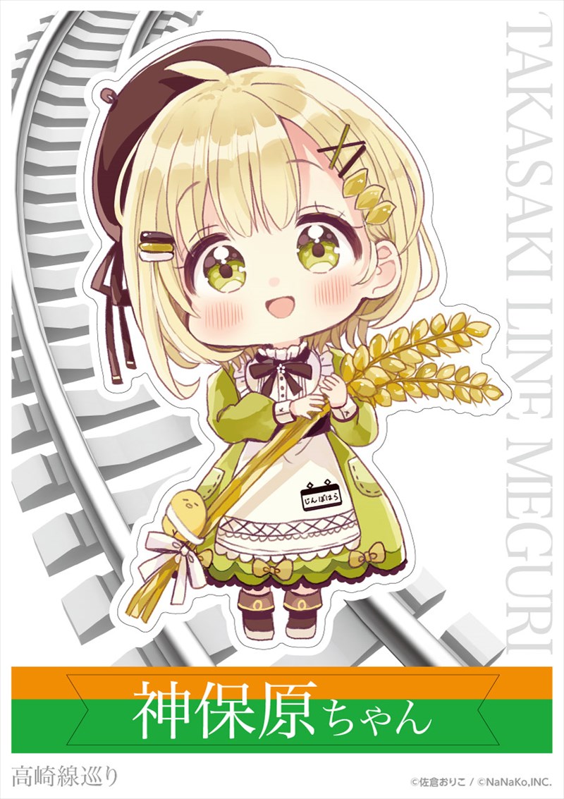 【高崎線巡り】神保原ちゃん（ウォールステッカーM）