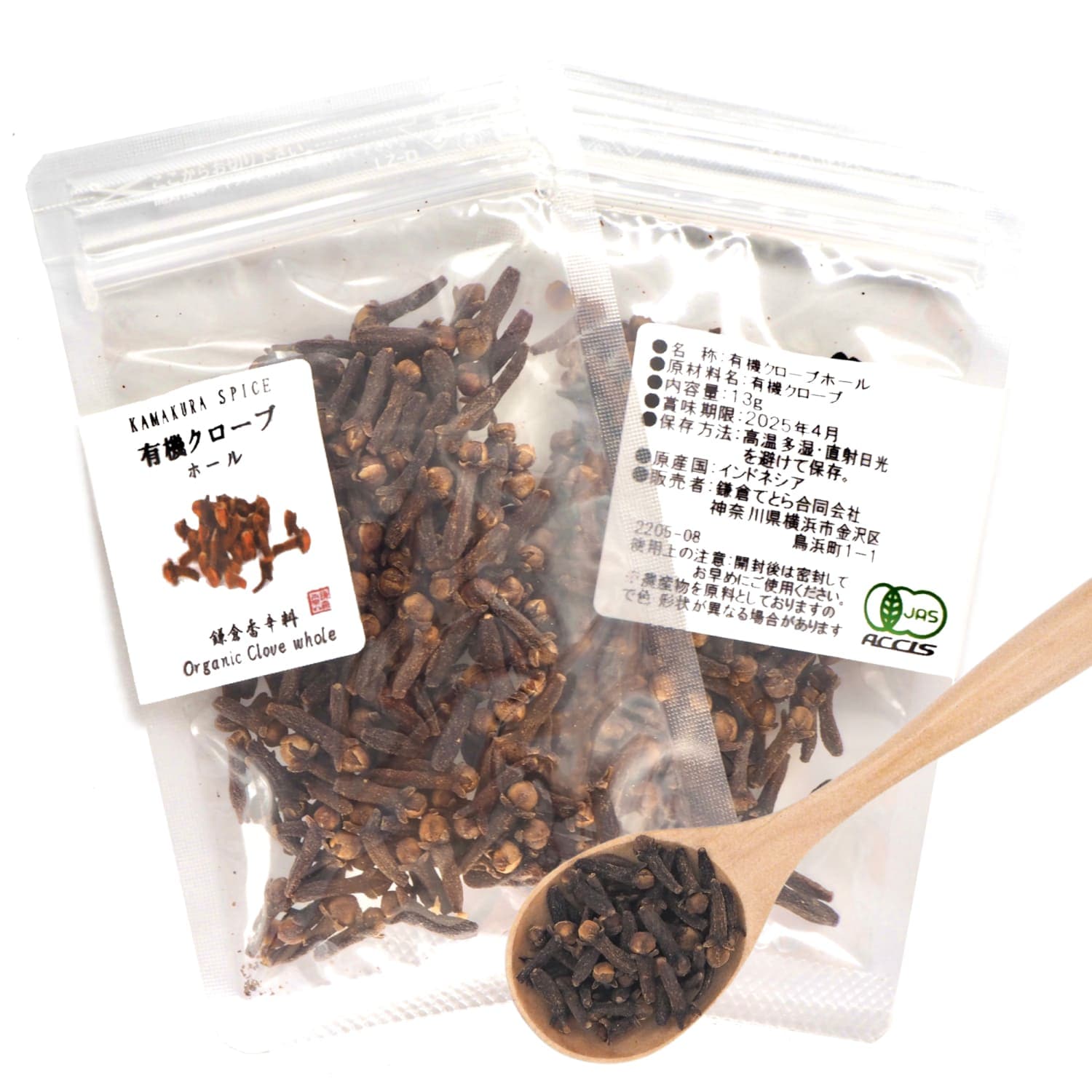 オーガニック クローブ ホール 13g 【 有機JAS認証 ／ インドネシア産】 無添加 農薬不使用 無化学肥料 [ 鎌倉香辛料 ] | 調味料 | 南部市場ドットコム