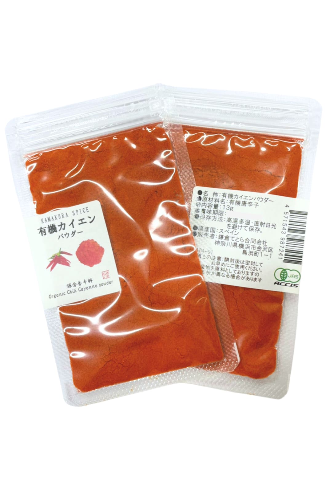 オーガニック カイエンパウダー 13g 【 有機JAS認証 ／ スペイン産】 無添加 農薬不使用 無化学肥料 唐辛子 [ 鎌倉香辛料 ] | 調味料 | 南部市場ドットコム