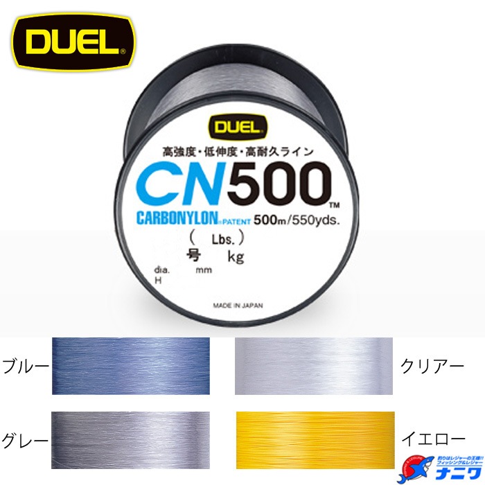DUEL CN500 カーボナイロン 500m 10号 | 道糸,徳用 | フィッシング＆レジャー ナニワ
