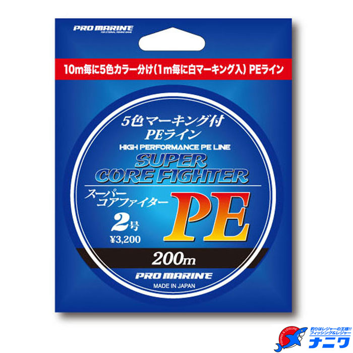 プロマリン スーパーコアファイターPE 200m | 道糸,ルアー | フィッシング＆レジャー ナニワ