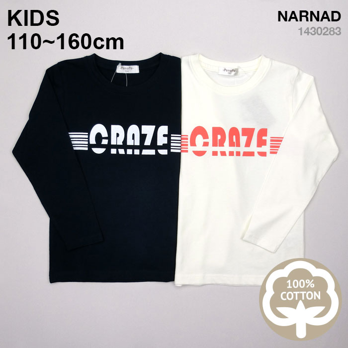 ロゴプリント 長袖ロンT キッズ ユニセックス ボーイズ ガールズ 1430283 ネイビー オフ 110 120 130 140 150 ...