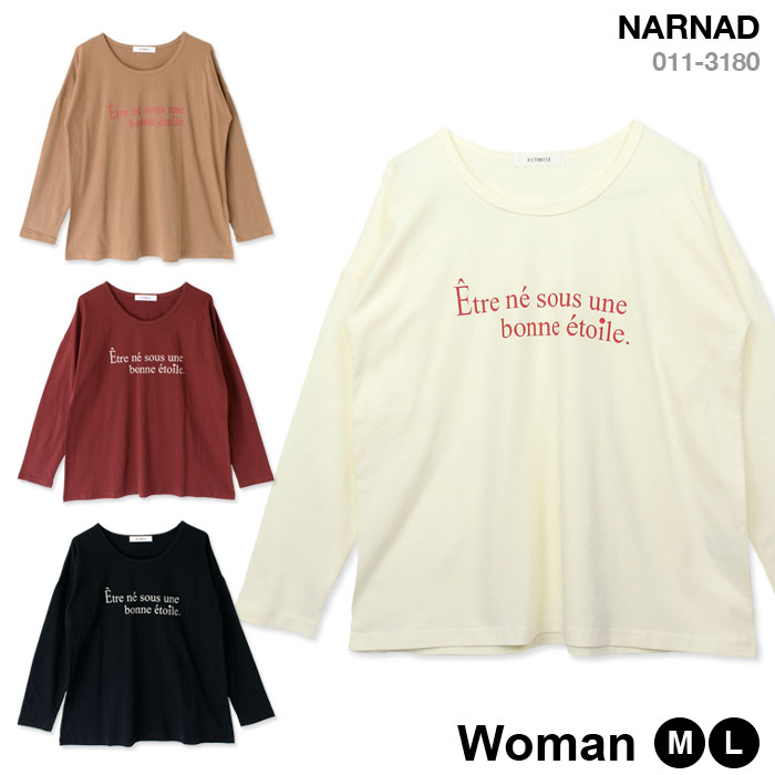 レディース 長袖 プリント トップス 大きめ ビッグ ロンT 011-3180 | すべての商品 | 【公式】 NARNAD (ナーナッド ...