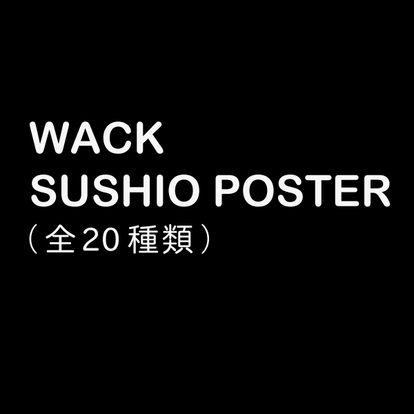 WACK SUSHIO POSTER【販売終了】 | 特集から探す,WACK STORE ONLINE | ナタリーストア