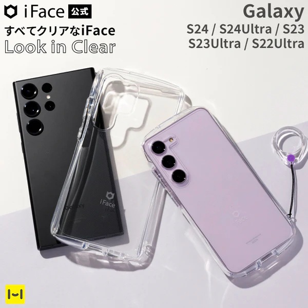 【予約:5月中旬以降】[Galaxy S24/S24 Ultra/S23/S23 Ultra/S22 Ultra専用]iFace Look in Clearケース(クリア)iFace ...