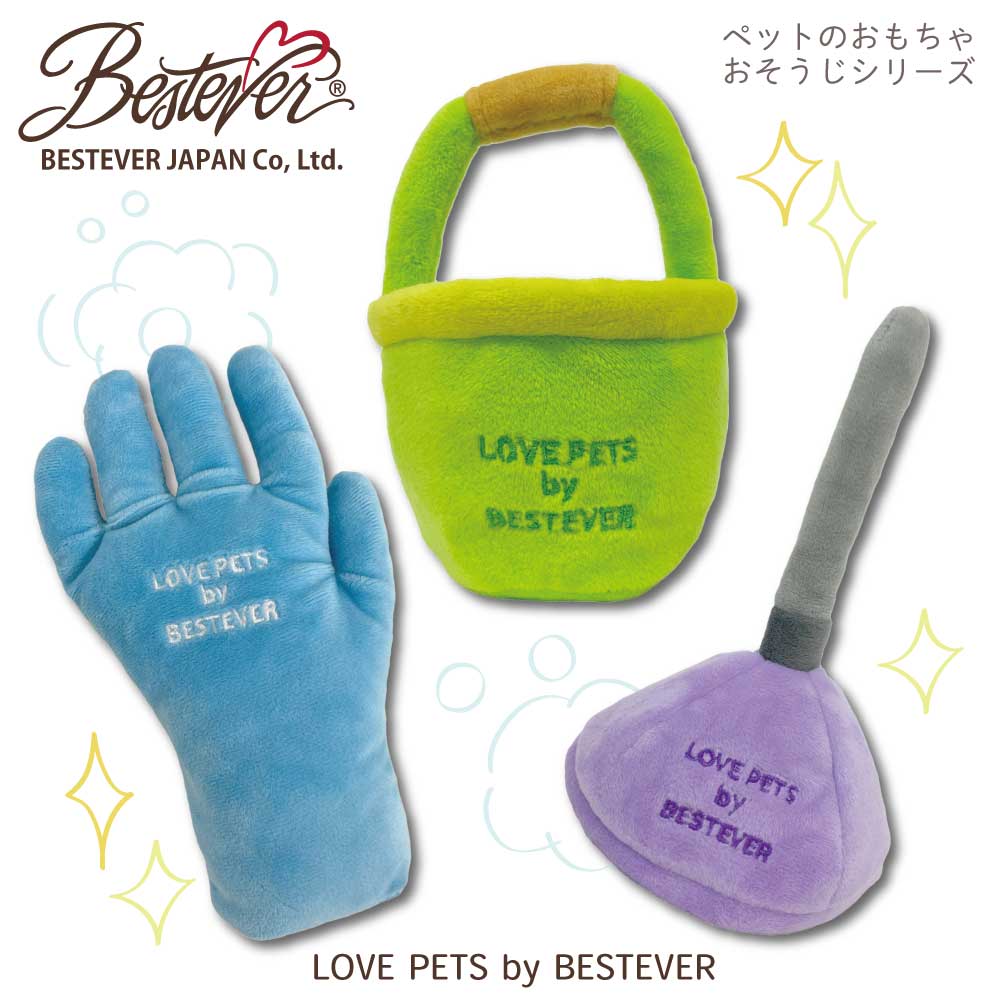 【BESTEVER】犬 猫 おもちゃ ペットトイ カシャカシャ キュッキュッ 音が鳴る ストレス解消 一緒に遊ぶ【LOVE PETS by BESTEVER ラブペッツ】お掃除シリーズ ゴム ...