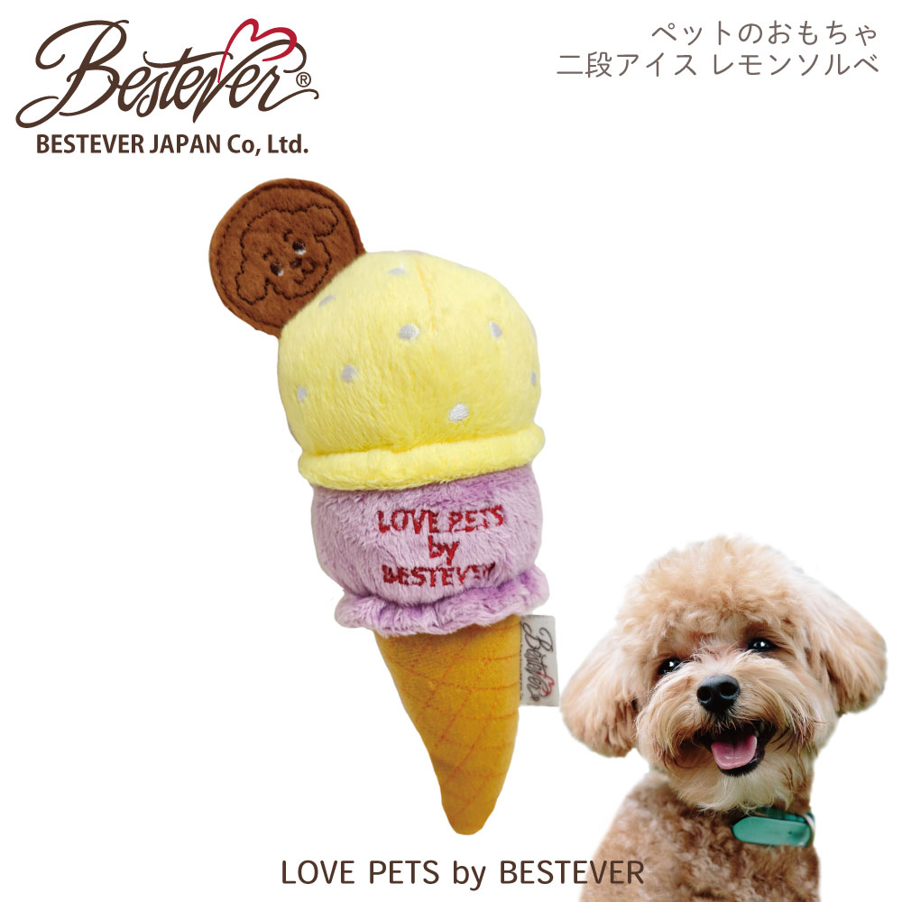 【BESTEVER】犬 おもちゃ ペットトイ カシャカシャ キュッキュッ 音が鳴る 遊ぶ 一緒に遊ぶ【LOVE PETS by BESTEVER ラブペッツ】2段アイス レモンソルベ おもしろ ...