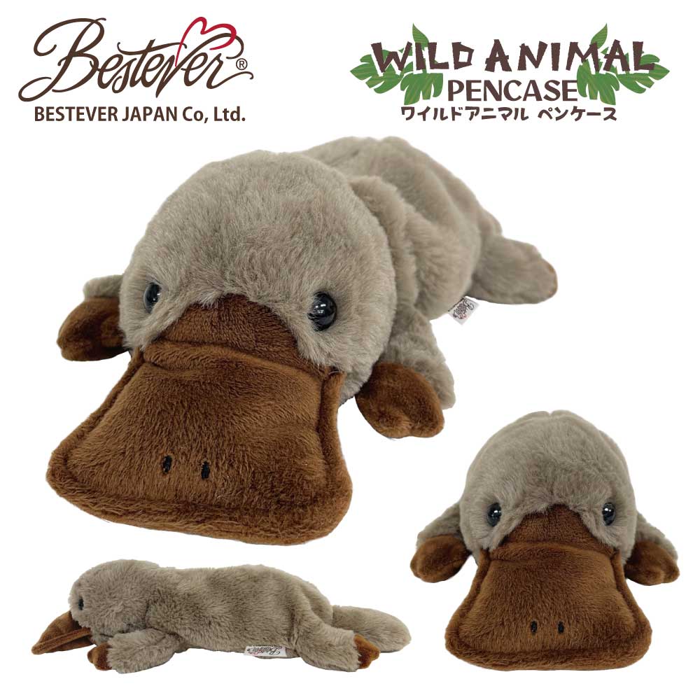 【BESTEVER】【人気No.1シリーズ】アニマルペンケース ペンポーチ 野生動物 ぬいぐるみポーチ 大容量 筆箱【 ワイルドアニマルペンケース ベストエバー 】カモノハシ【ベストエバー ...