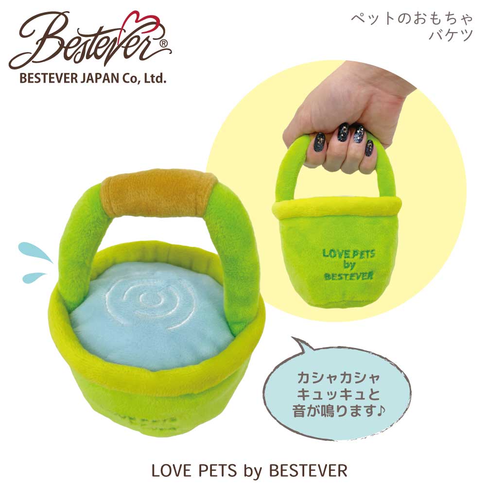 【BESTEVER】犬 猫 おもちゃ ペットトイ カシャカシャ キュッキュッ 音が鳴る ストレス解消 一緒に遊ぶ【LOVE PETS by BESTEVER ラブペッツ】お掃除シリーズ ゴム ...