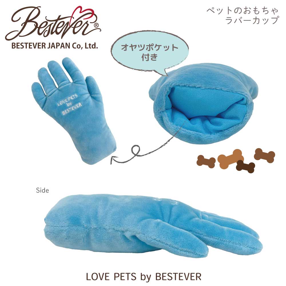 【BESTEVER】犬 猫 おもちゃ ペットトイ カシャカシャ キュッキュッ 音が鳴る ストレス解消 一緒に遊ぶ【LOVE PETS by BESTEVER ラブペッツ】お掃除シリーズ ゴム ...
