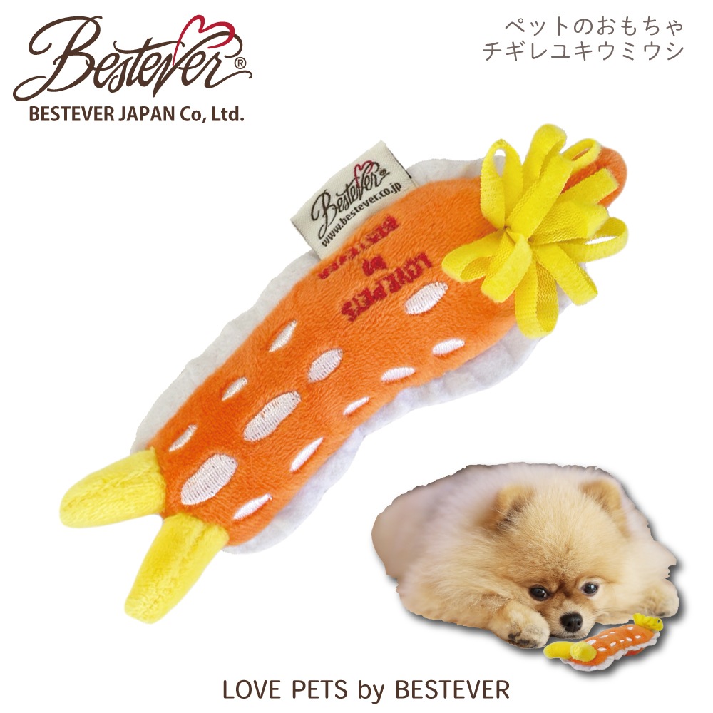 【BESTEVER】犬 おもちゃ ペットトイ カシャカシャ キュッキュッ 音が鳴る 遊ぶ 一緒に遊ぶ【LOVE PETS by BESTEVER ラブペッツ】 チギレユキイロウミウシ おもしろ ...