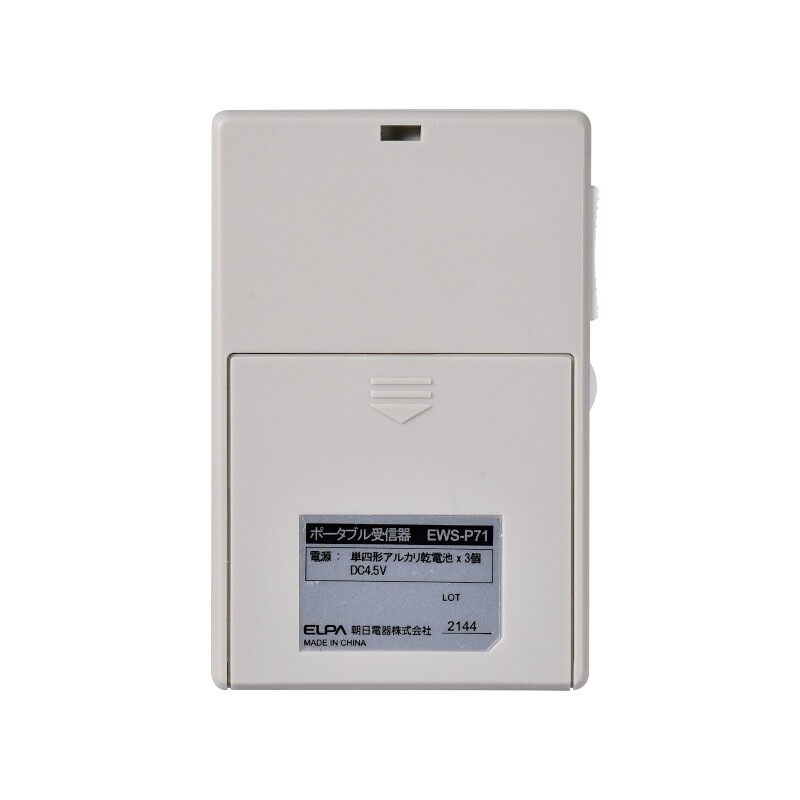 エルパ 増設用 ポータブル受信機 EWS-P71 / ワイヤレスチャイム EWSシリーズ専用 |アキバガレージ