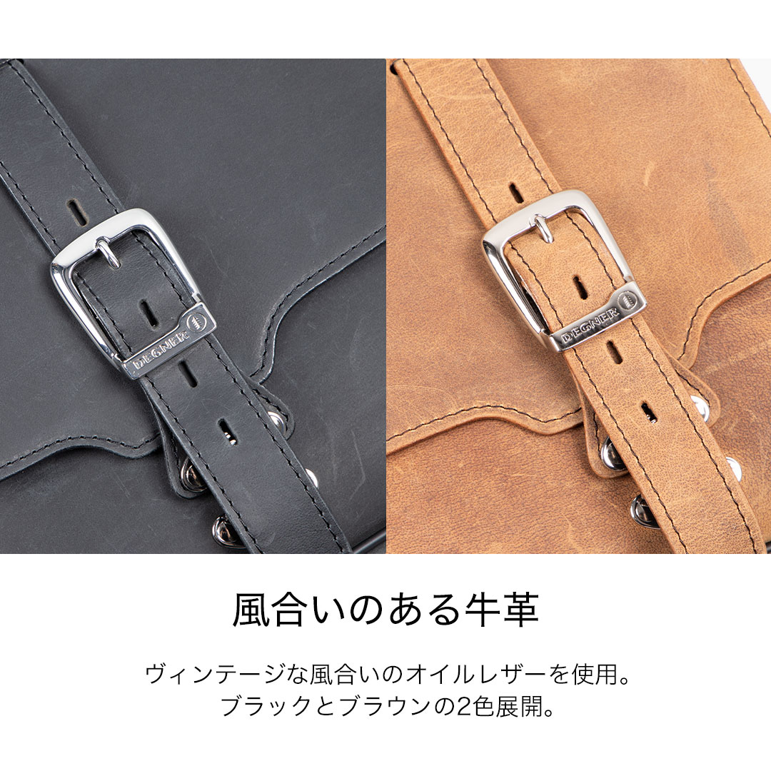 バイク | レザーサドルバッグ[SB-111] | すべてのアイテム | デグナーオンライン | DEGNER