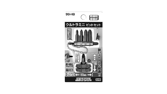 ウルトラミニビット 99－HB | 工具類,標準(または鉄),生地(または標準),ハンドツール,SUNFLAG 新亀製作所 | ネジショップ
