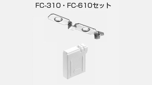 FC－310・610取付治具S 《標準(または鉄)/生地(または標準)》 | 金具類,標準(または鉄),生地(または標準),アトムリビンテック ...