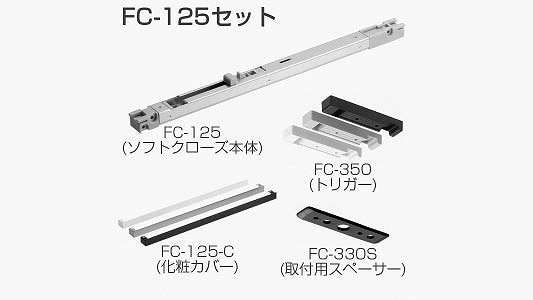 FC－125セット 白 《標準(または鉄)/生地(または標準)》 | 金具類,標準(または鉄),生地(または標準),アトムリビンテック ...
